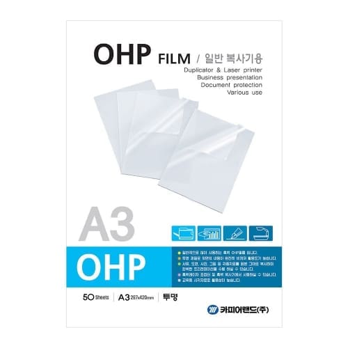 OHP필름 흑백연속복사용 A3 / 50매 - [메이커아카데미] ALL FOR SCHOOL